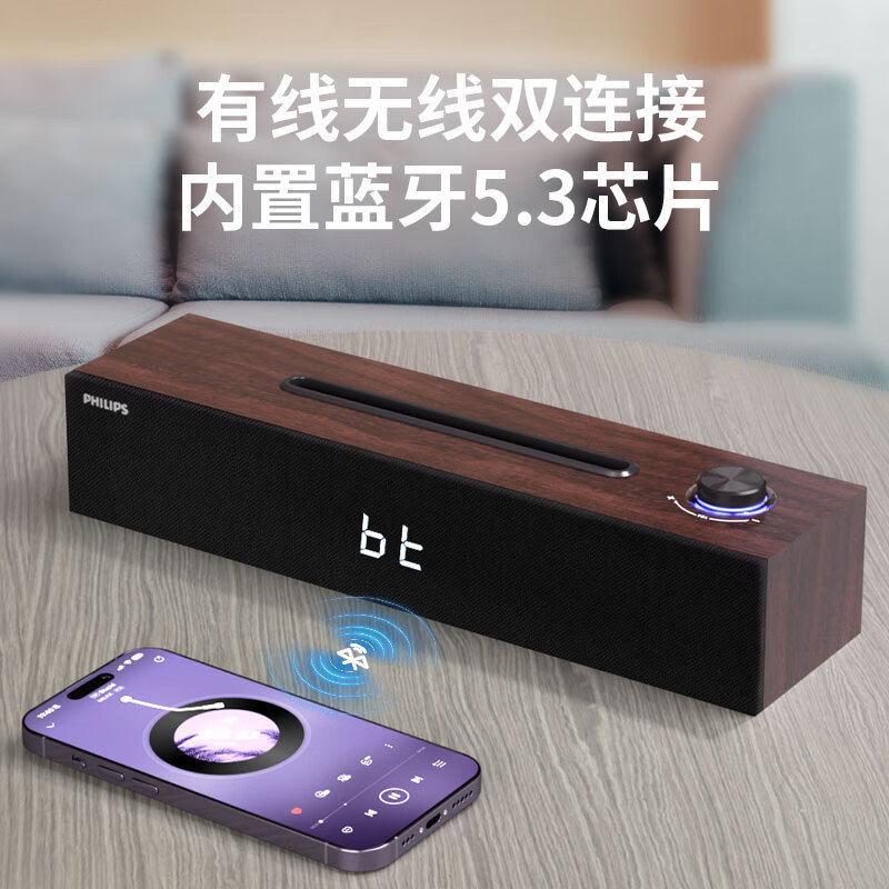 飞利浦SPA3809木质蓝牙音箱：🎶桌面音乐新宠，让耳朵享受森林氧吧般的听觉盛宴！🌿-家庭影院-淘宝好物网