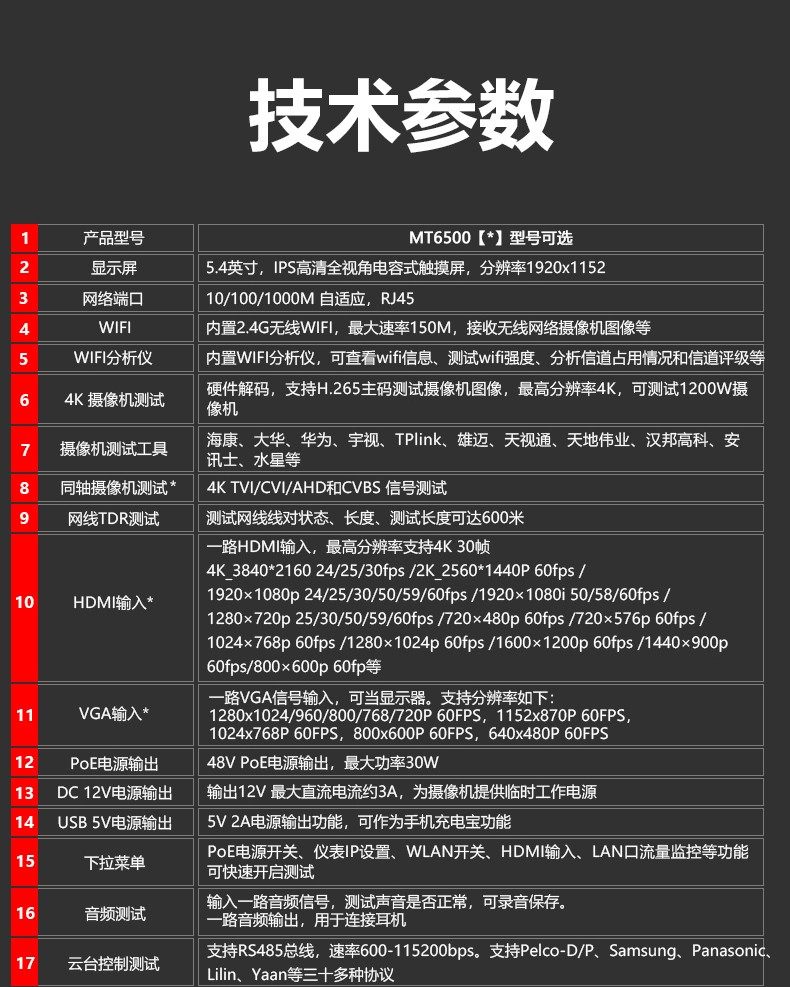网路通OTDR光纤断点光时域反射仪 MT-6500/MT-6510视频监控工程宝-阿里巴巴