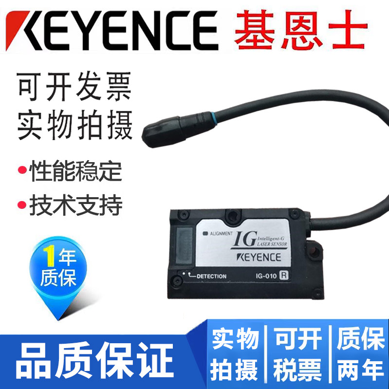 IB-1000 IB-1050 30 1050 IG-1000 IG-028 010 1500 基恩士正品05-Taobao