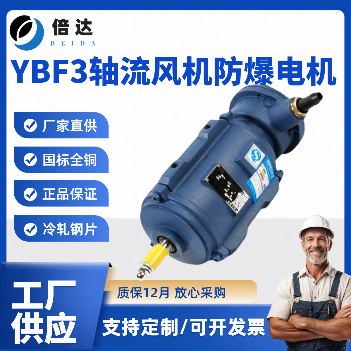 Baida ybf3 explosion-proof axial flow fan: the "invisible hero" in the ...