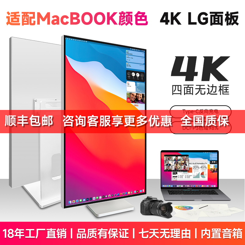 27英寸4k臺式電腦螢幕IPS無邊框LG液晶螢幕Type-C外接豎屏Mac-Taobao