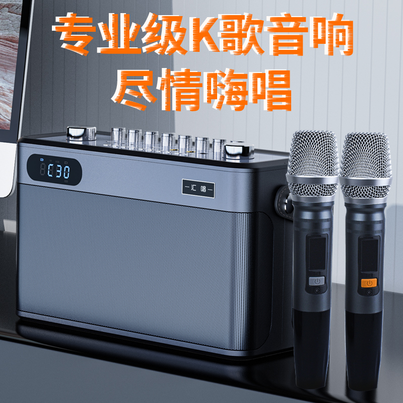 汇唱S80音响户外家庭KTV音响套装便携式K歌直播乐器声卡HIFI音箱-Taobao