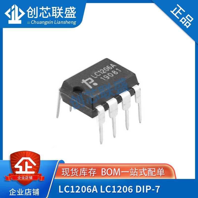 【现货库存】IC直插LC1206A液晶电源管理芯片LC1206 DIP-7 可直拍