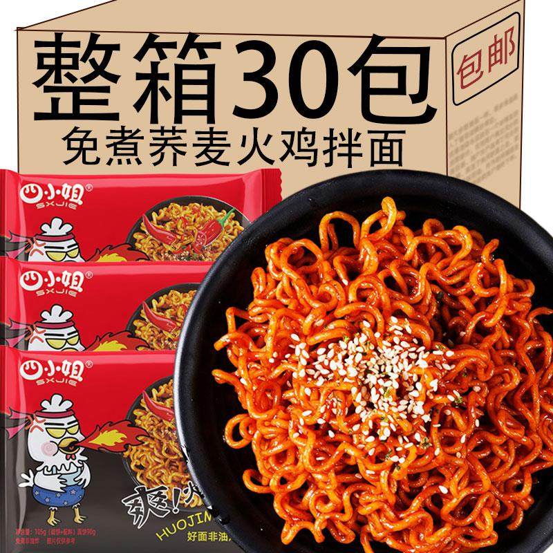 Sugar-free version of spicy chicken noodles! zero fat + instant, no ...