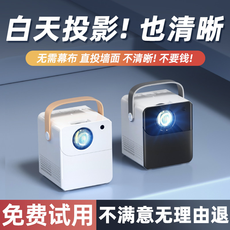 Huawei, automatic projector, smart small mobile phone for bedroom for ...