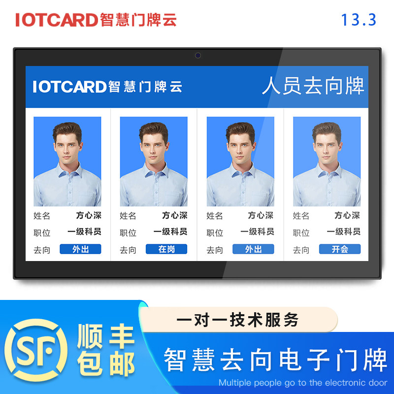 Iotcard smart door sign 13.3inch electronic personnel tracking board ...