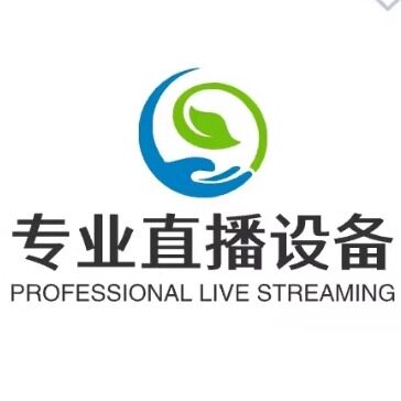专业直播设备正品