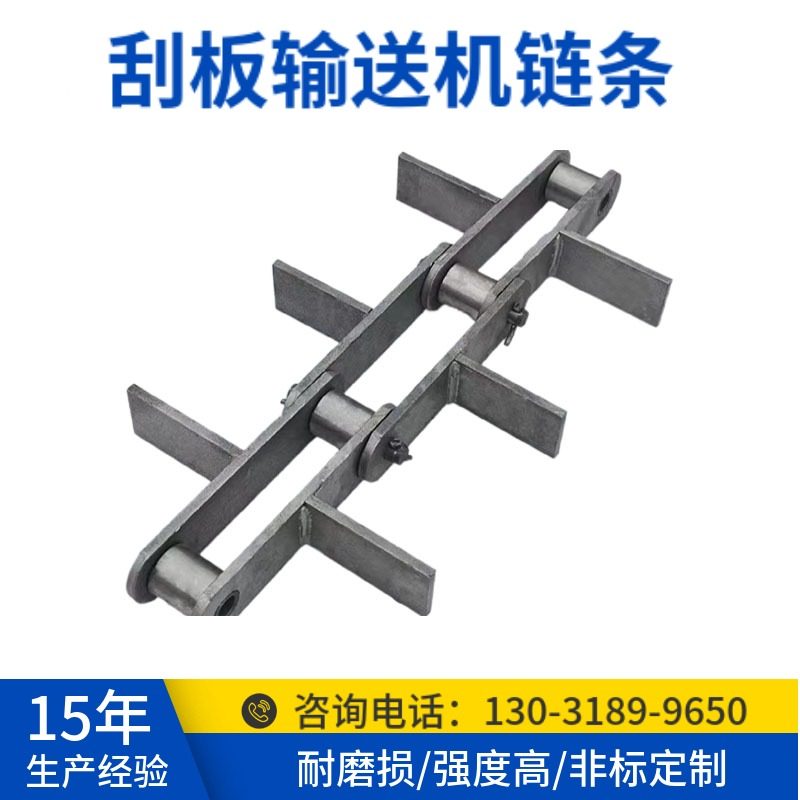 FU270刮板机链条FU310 FU410刮板输送机板式钩子链条导轨异型定制-Taobao