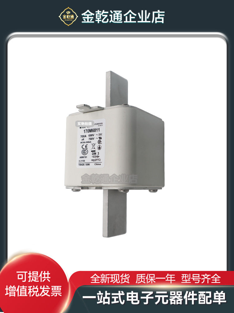 巴斯曼170M系列熔断器上新！工业级保护方案性价比之王_熔丝_淘宝数码网