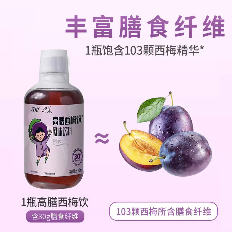 okwe拜拜饮真能瘦？名模同款益生元酵素果汁喝对才有效！-果冻-淘宝百科网