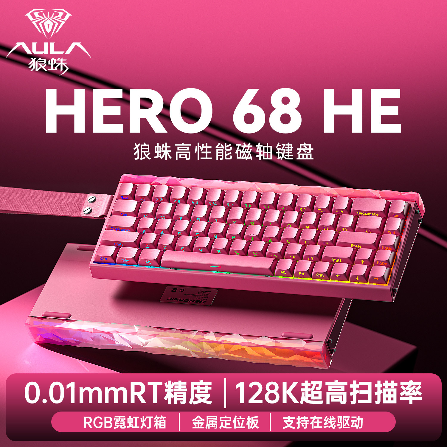 狼蛛hero68 he Ultra铝坨坨灯箱三模磁轴机械键盘狼蛛mini60电竞