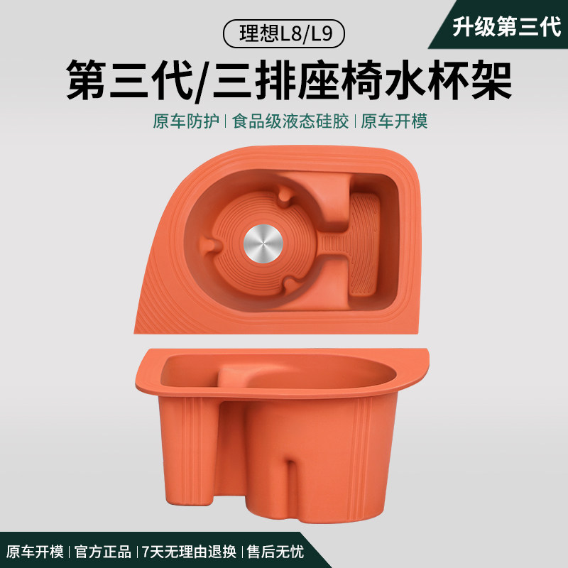 理想L8L9第三排水杯垫硅胶门槽垫，车内必备的实用好物？-挡泥板安装工时-淘宝好物网