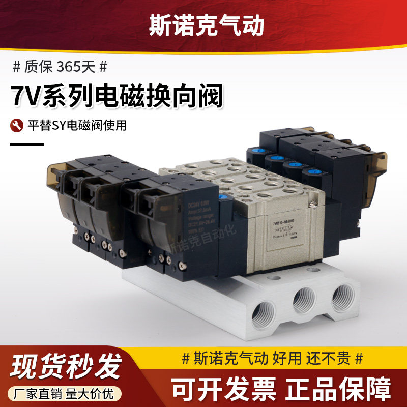 亚德客型气动二位五通电磁阀7V0510/0530/110/220-M5/06/08，工业自动化中的“小精灵”?-电磁阀-淘宝好物网