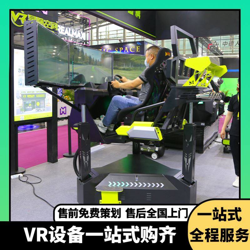 VR赛车迷注意！这款大型VR虚拟现实游戏设备，带你飞驰赛道！-游乐场设施-淘宝好物网