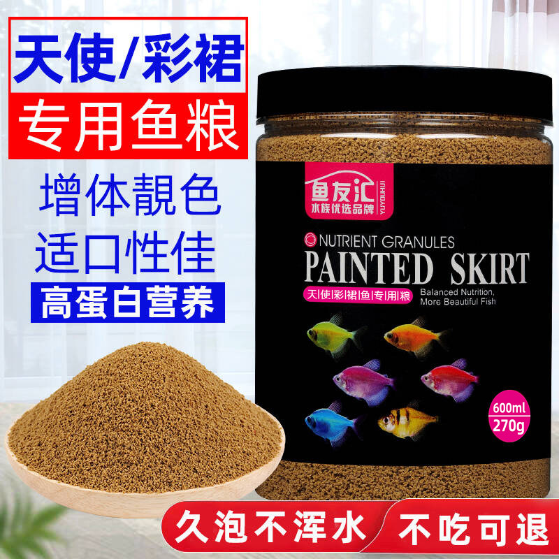 Colorful skirts, fish feed, angel fish food, a must-have for tropical ...