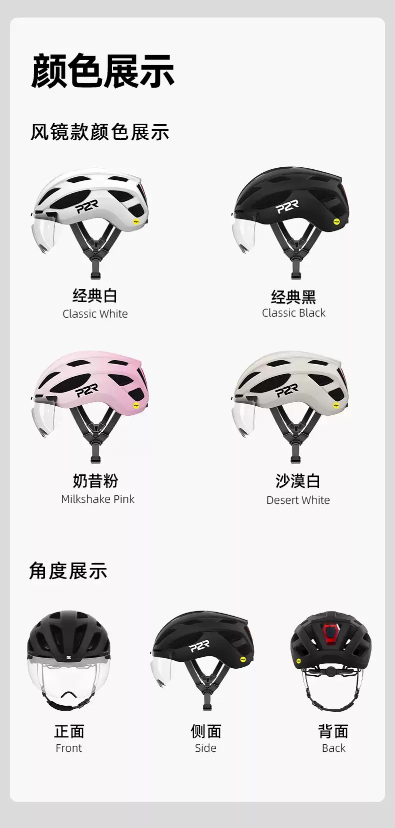 P2R变色磁吸风镜骑行头盔 支持MIPS系统 自行车通勤头盔 230克轻量设计