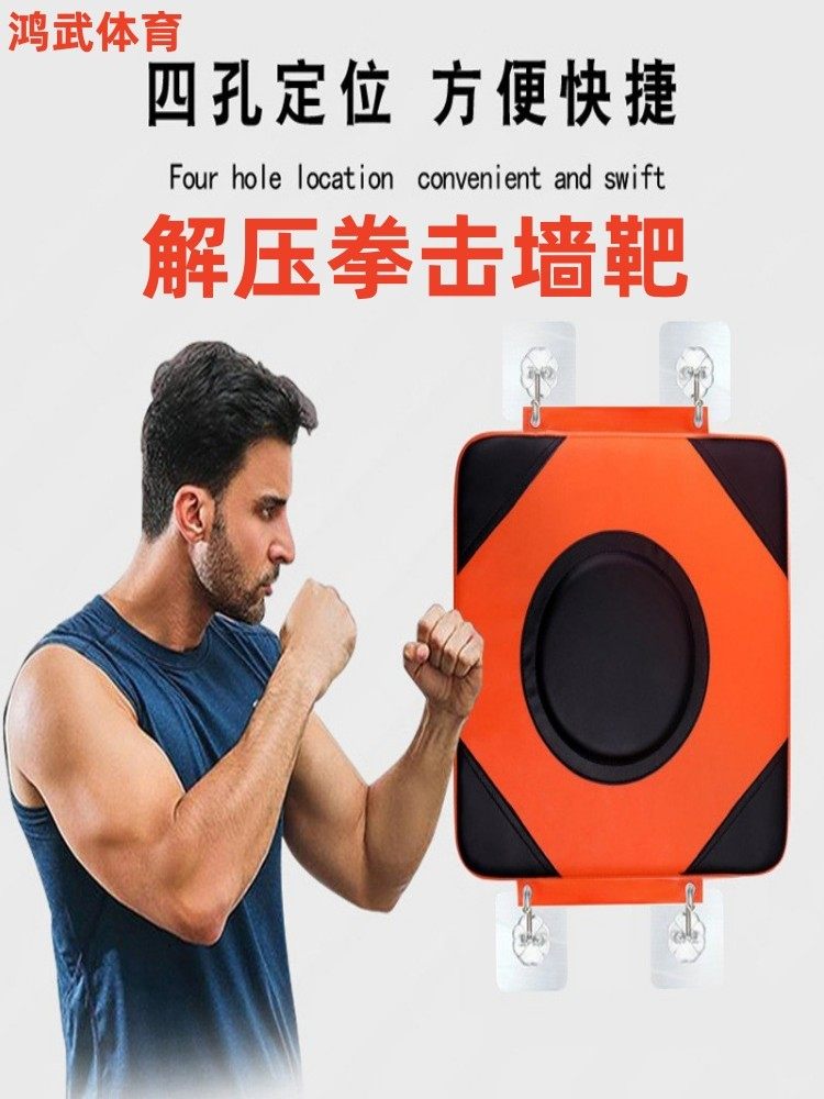 Wall target boxing target home training equipment for adults and ...