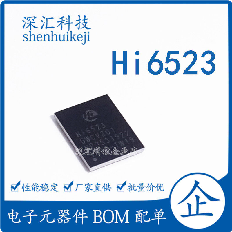 全新原装 Hi6523 Hi6523GWCV200 201 V120 BGA 手机电源芯片