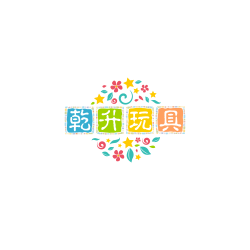 乾升玩具