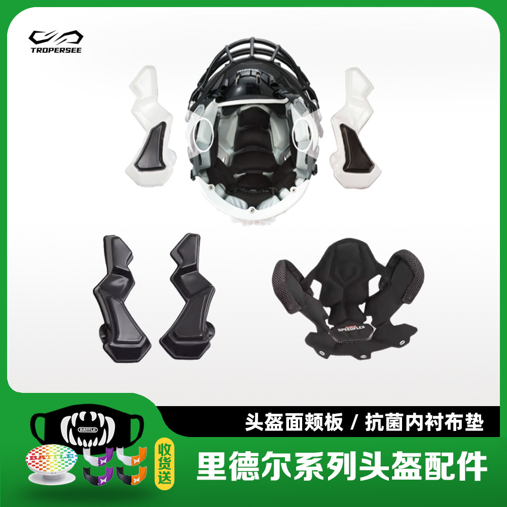 A large collection of football helmet accessories: original accessories ...
