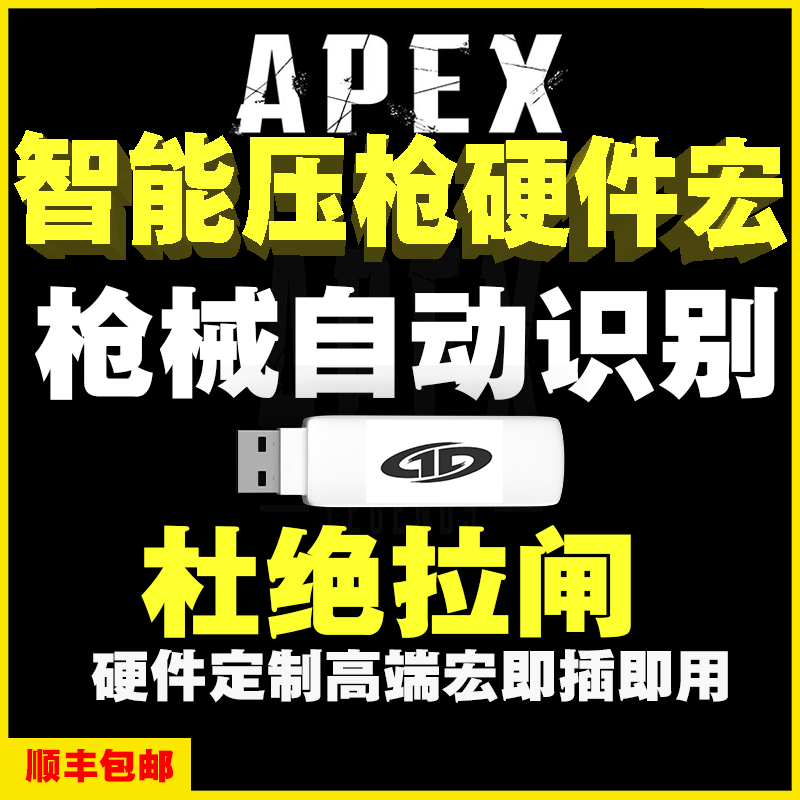 [USD 115.89] APEX hero Luo G press gun mouse trembling gun Hong L snake ...