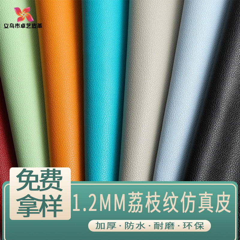 Thickenedpu lychee pattern sofa leather fabric, how to make your home ...