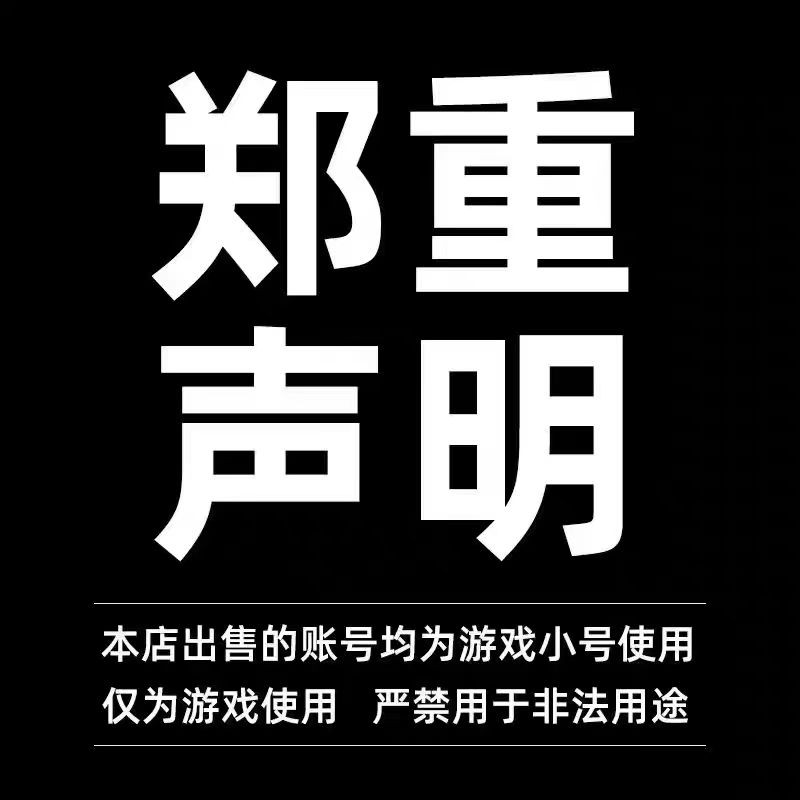 qq登录号qq账号qq聊天号永久cf账号qq聊天买号qq白号可换绑出售-淘宝网