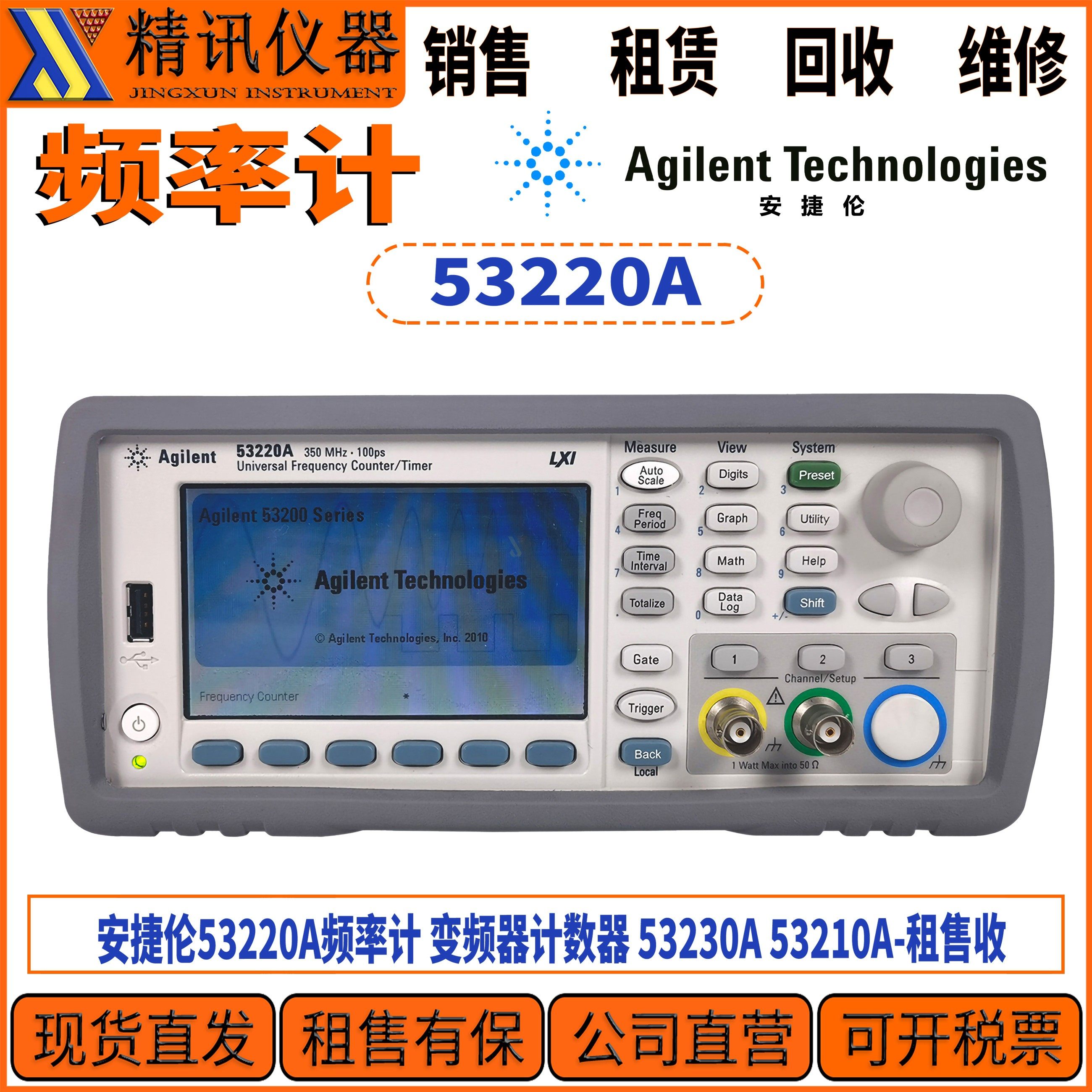 Agilent 53220A频率计，专业级测量工具的不二选择？🚀-频率测试仪-淘宝好物网