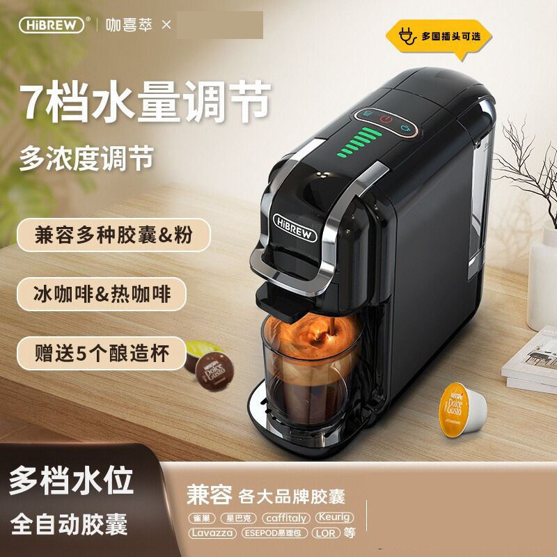 110v capsule coffee machine with hot and cold dual extraction – unlock ...
