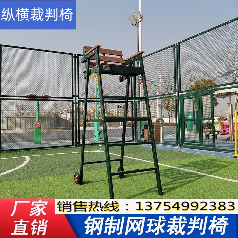 Which is more suitable for use on tennis courts, solid wood referee ...