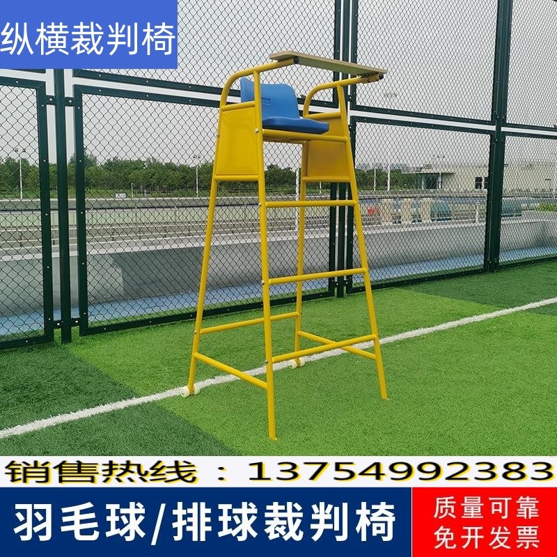 What are the standards for a tennis and badminton referee chair? what’s ...