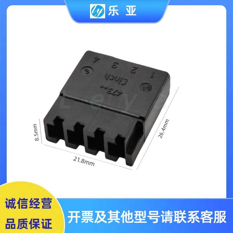 DJ7044-4.8-21 黑色汽車接插件 護套插頭 連接器4孔