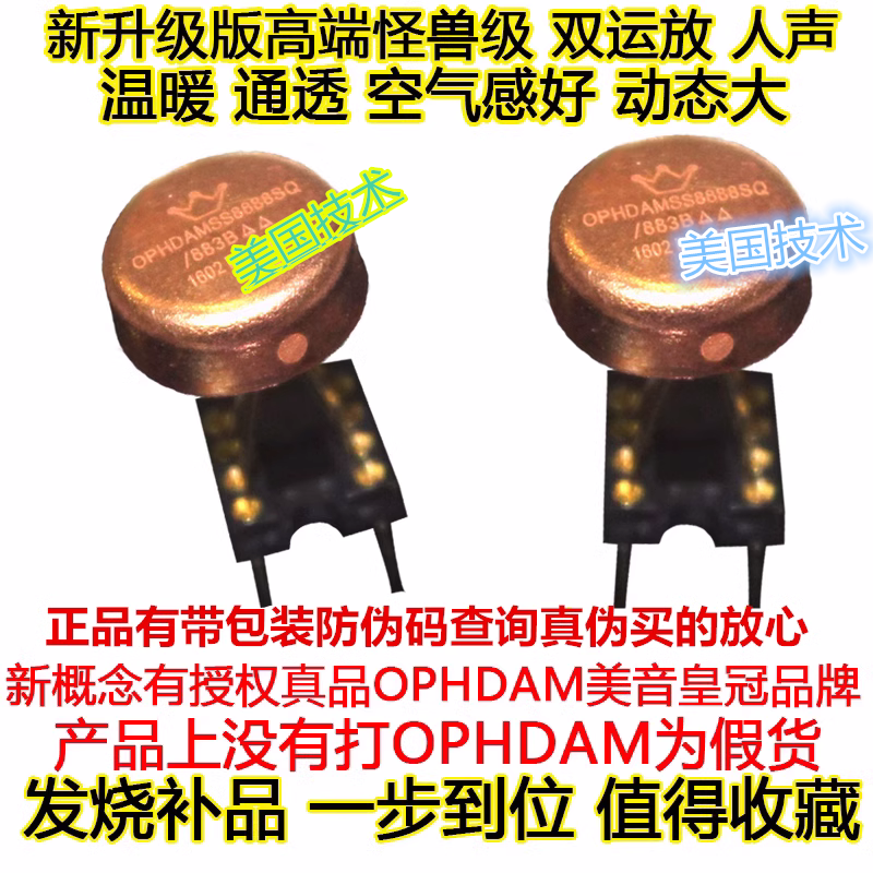 Genuine Authorized American Sound Quality Crown Op Hdam8888Sq/883B Dual ...