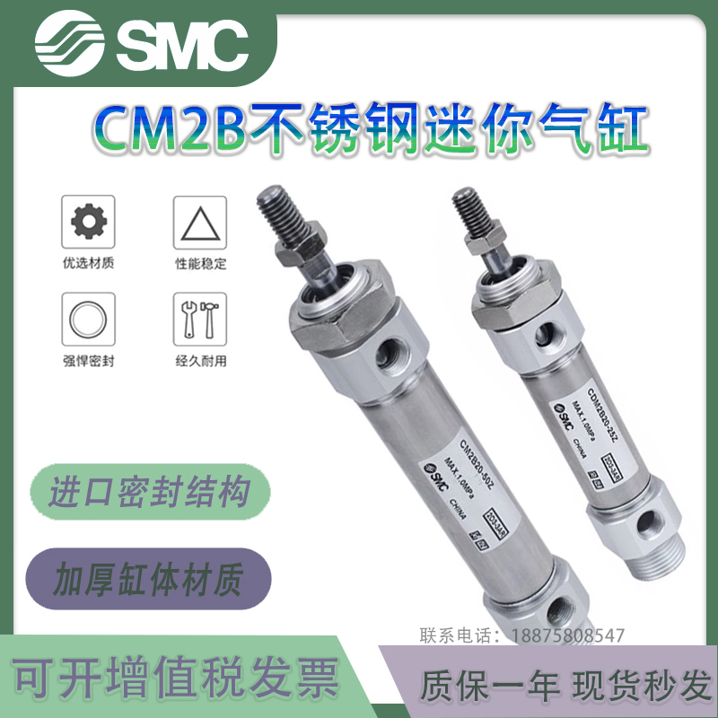 SMC原装气缸CM2B/CDM2B20/25-25-50-75-100-125-150-175-200-300Z