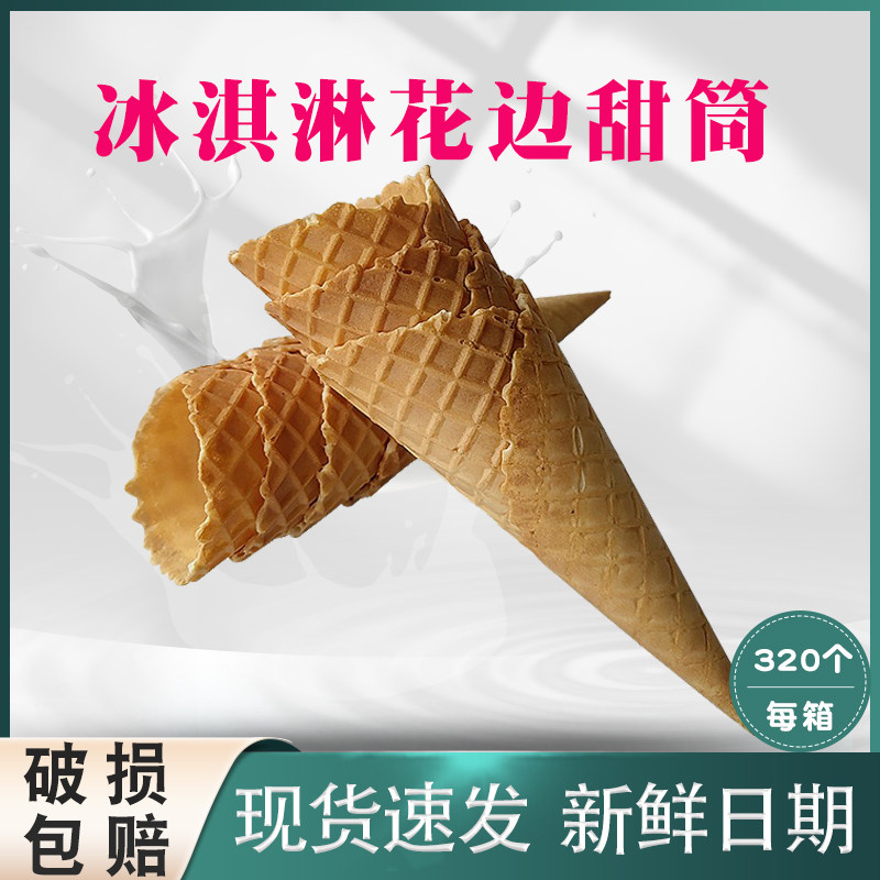 🍦 Ice cream cone with ice cream lace, the perfect choice for a sweet ...