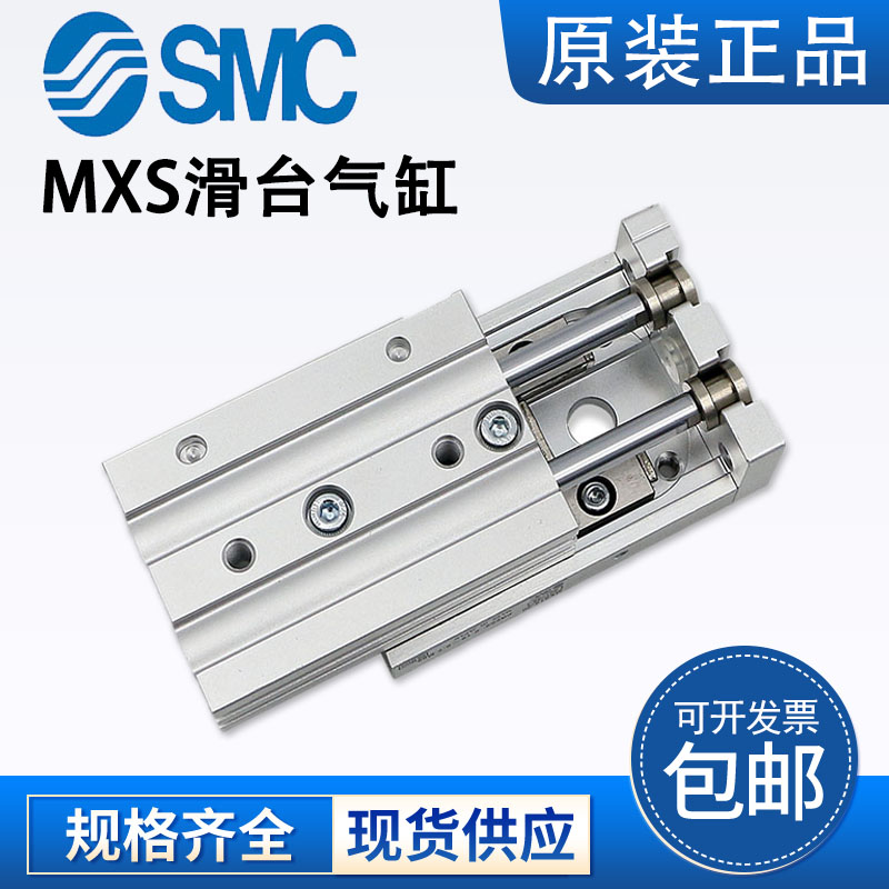 SMC滑台气缸MXQ/MXS6/8/12/16/25L-10/20/30/40/50/75/100/AS/B