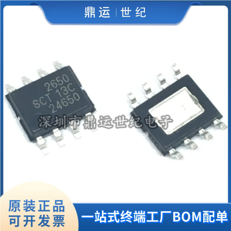 原装正品 SCT2650STER 封装ESOP-8L DC-DC电源芯片IC SCT2650-Taobao