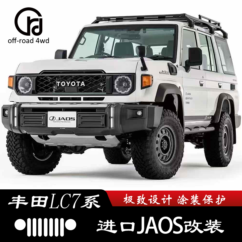 Upgrade your land cruiser lc76 and 70 series with a full body kit for a ...