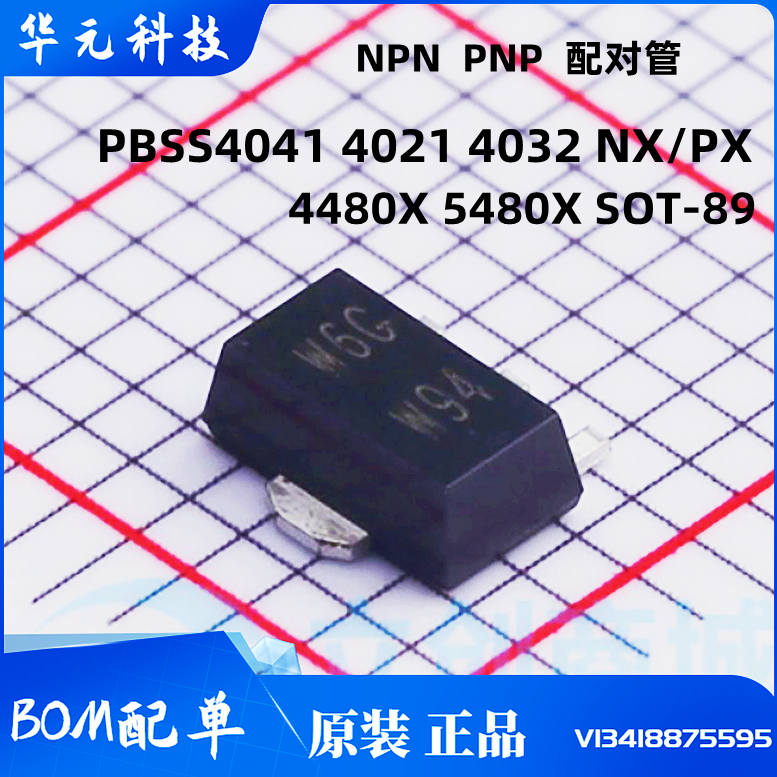 PBSS4041NX PX 網版印刷W6F W6G 4021 6D W6E 4032 6H W6J 4480 5480X