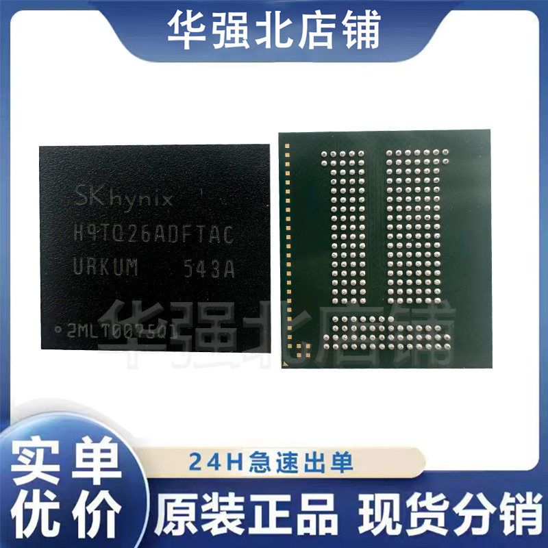 H9TQ26ADFTAC H9TQ26ADFTBC 储存芯片库 内存 EMCP 32+3 221球