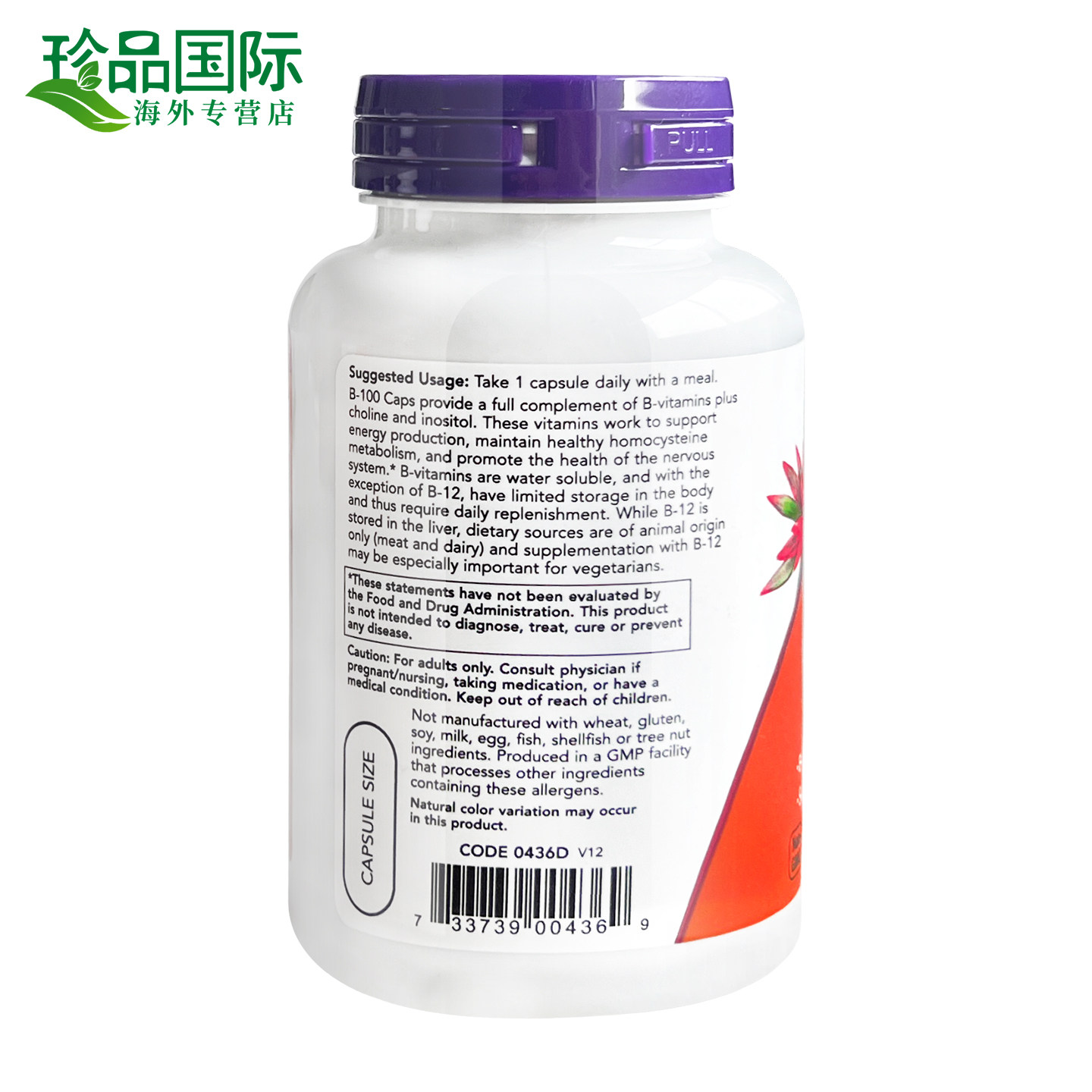 2瓶NOW Foods诺奥B100维生素B族复合维生素100粒*2含B2/B6/B12，适合日常补充吗？-B族维生素-淘宝好物网