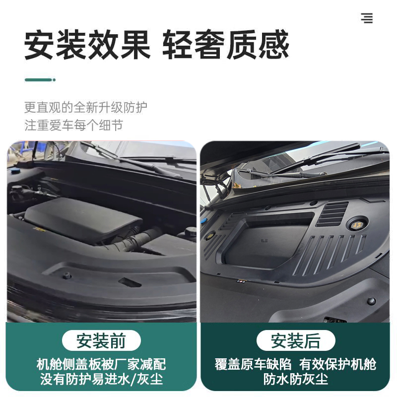 理想L7/L8/L9的发动机机舱盖板升级改装配件有哪些好处？值得安装吗？-前机盖-淘宝好物网