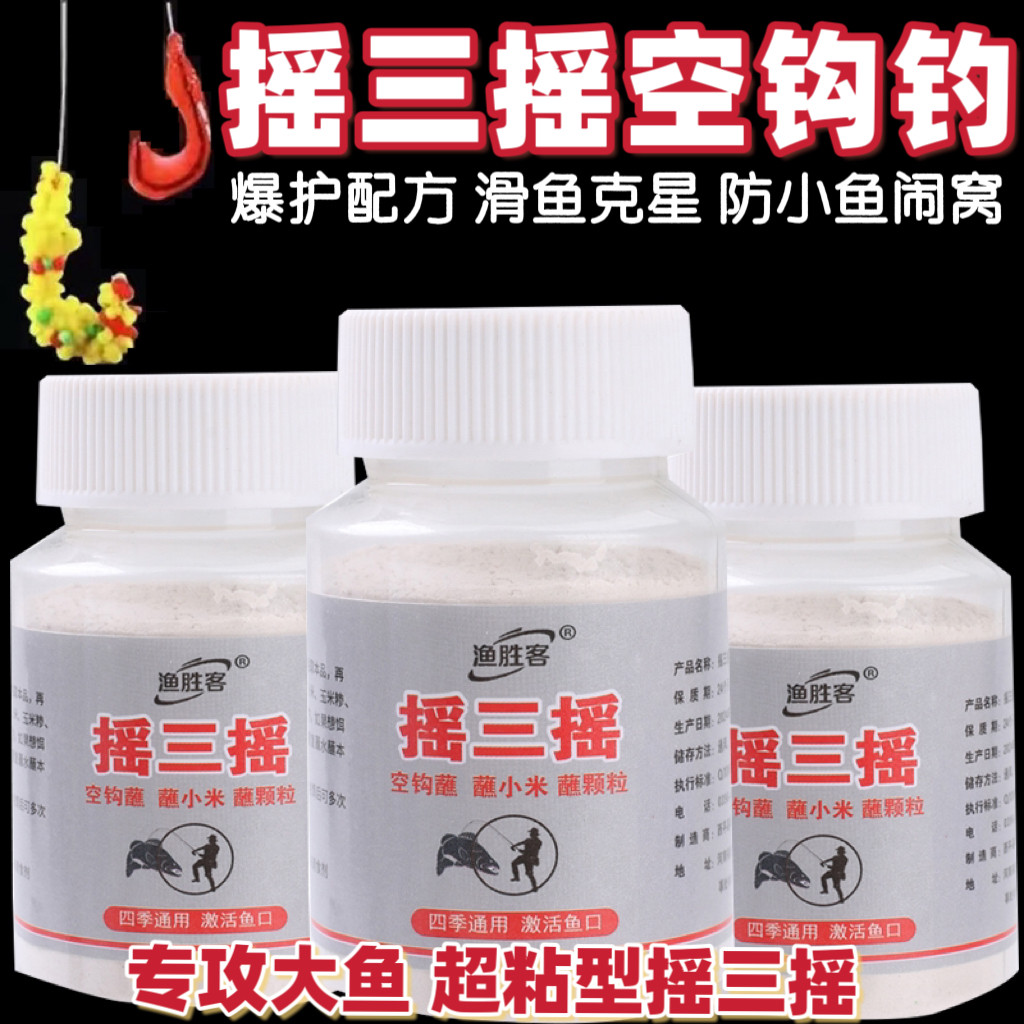 Wild fishing handy gadget! shake three times and empty hook sticky ...