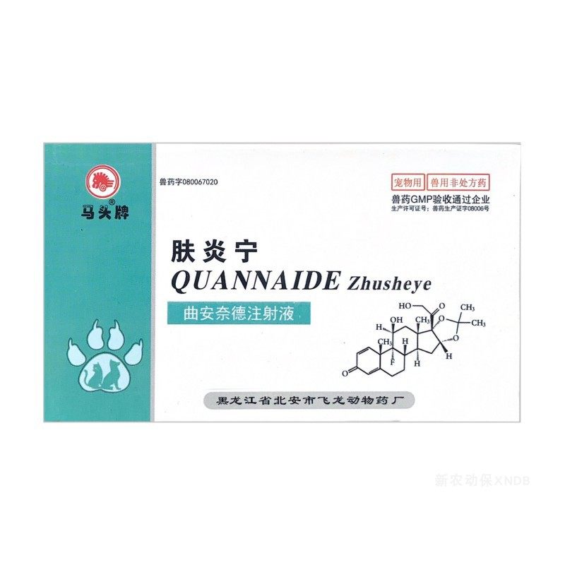 Veterinary drugs Fuyanning Triamcinolone acetonide injection Dogs and ...