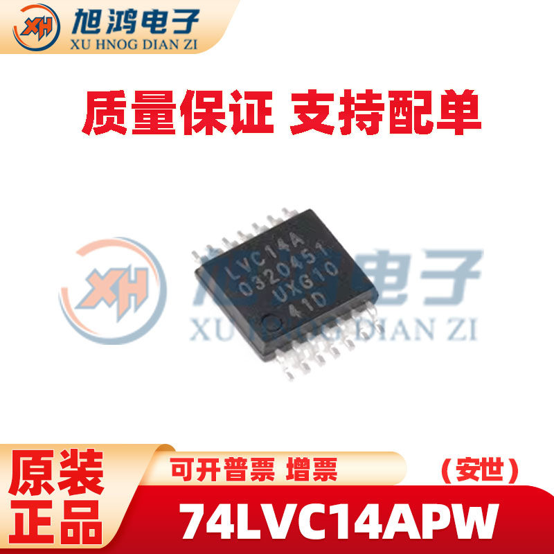 原裝正品 74LVC14APW,118 LVC14A TSSOP-14 六路反相施密特正反器