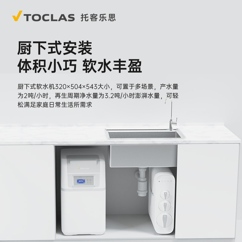 Japan's Toclas Central Water Softener Household Softening Tap Water Filter Water Purification ...