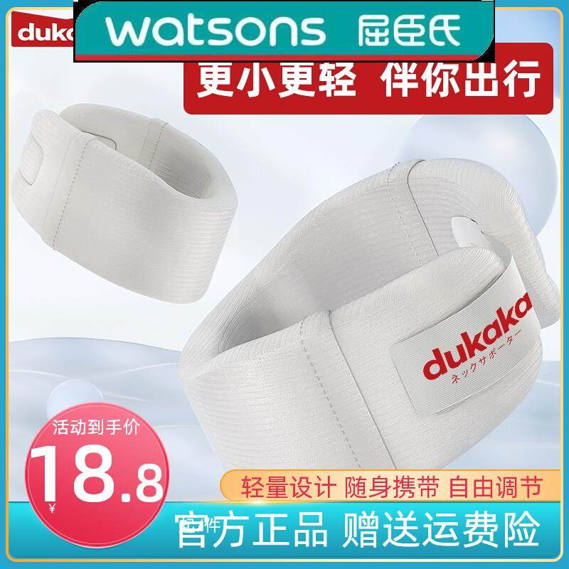 dukaka护颈脖套，防低头神器真的有用吗？😌深度测评与推荐-颈部防护用品-淘宝好物网