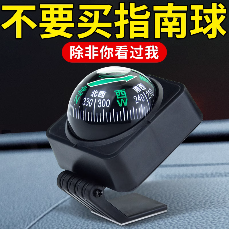 Road trip essential: high-precision compass for your car – navigate ...