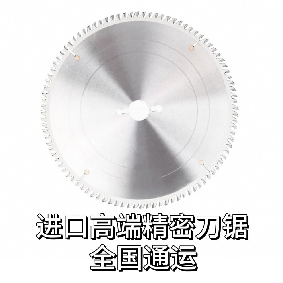 进口高端精密刀锯