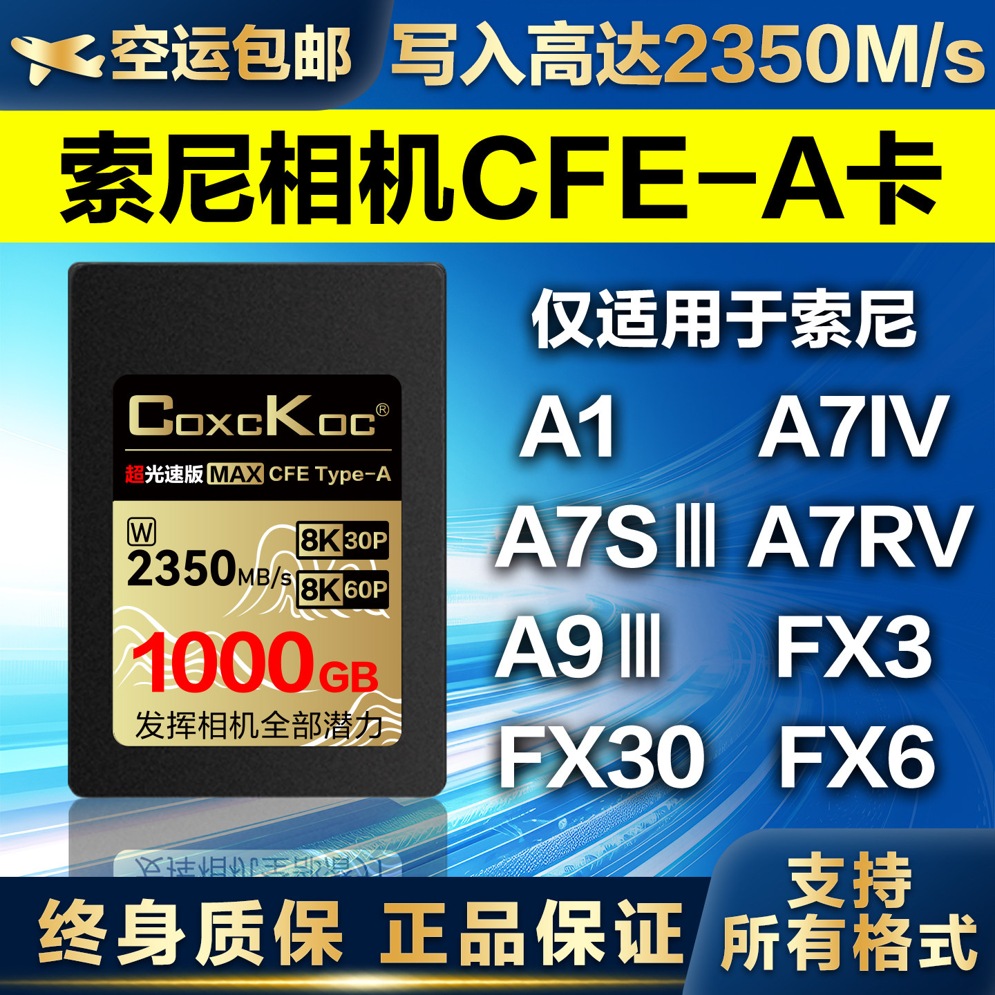 Sony cfexpress type 1 (cfe) memory card + cfexpress type 2 (cfa) memory ...